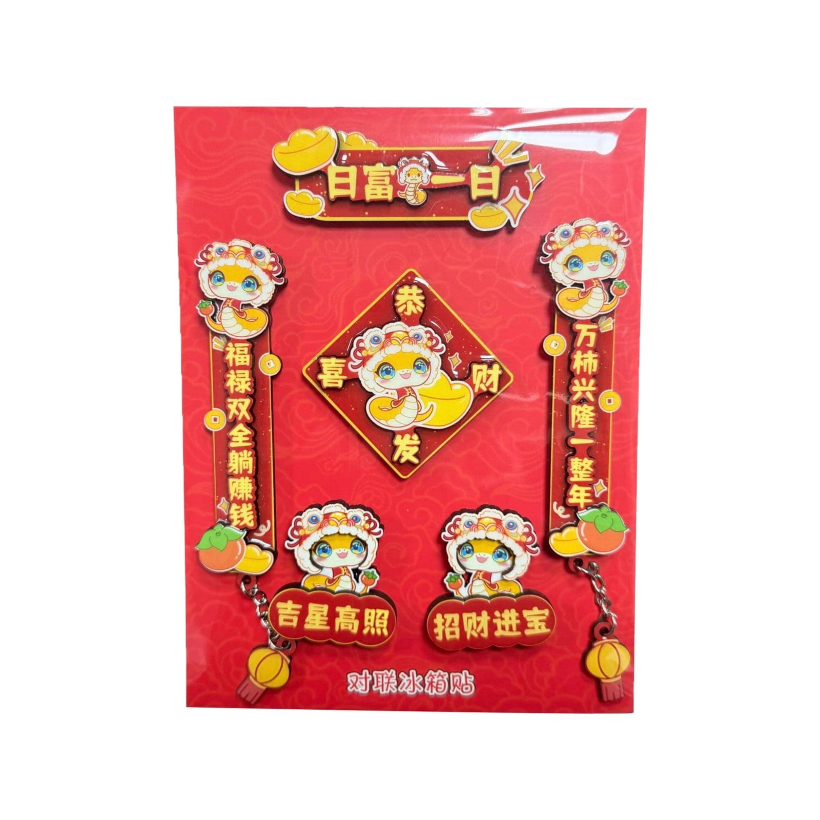 (Clearance) XIANXIAN Chinese New Year Refrigerator Magnets, Cute ...