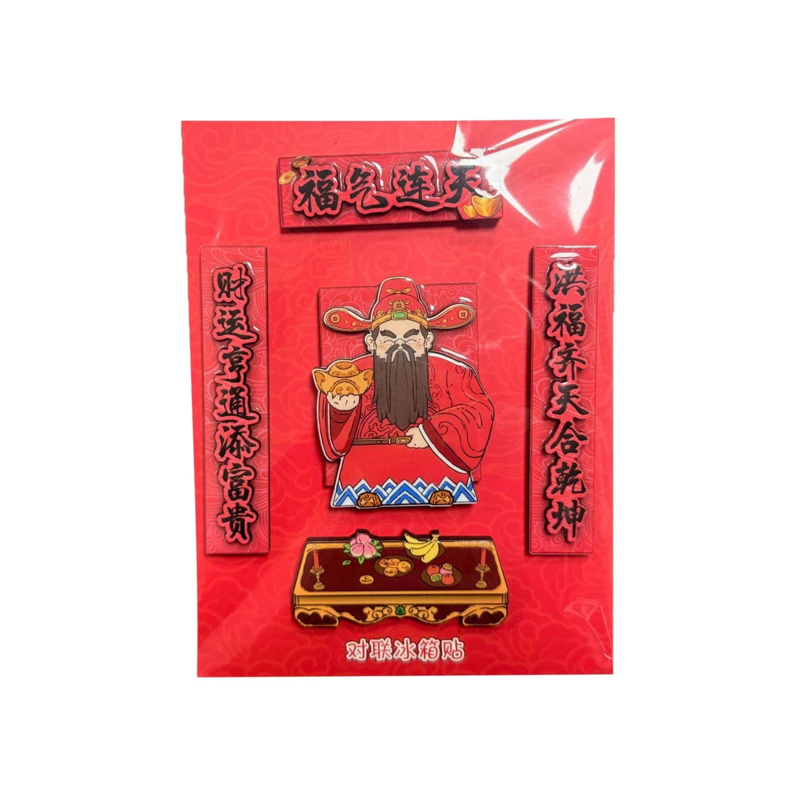 (Clearance) XIANXIAN Chinese New Year Refrigerator Magnets, Cute ...