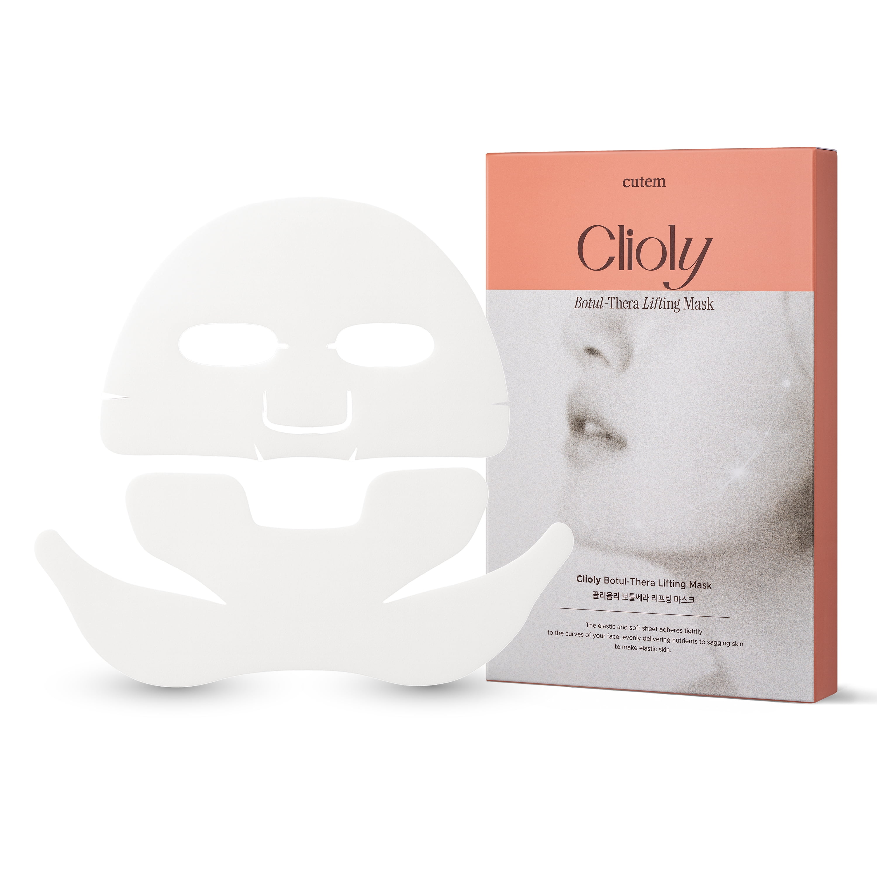 Clioly Botul-Thera Firming Mask 35ml * 3ea - Walmart.com