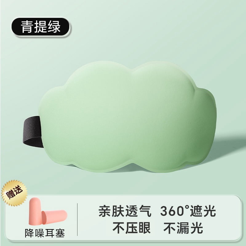 Cloud ice silk eye mask shades without eye pressure summer home sleep ...