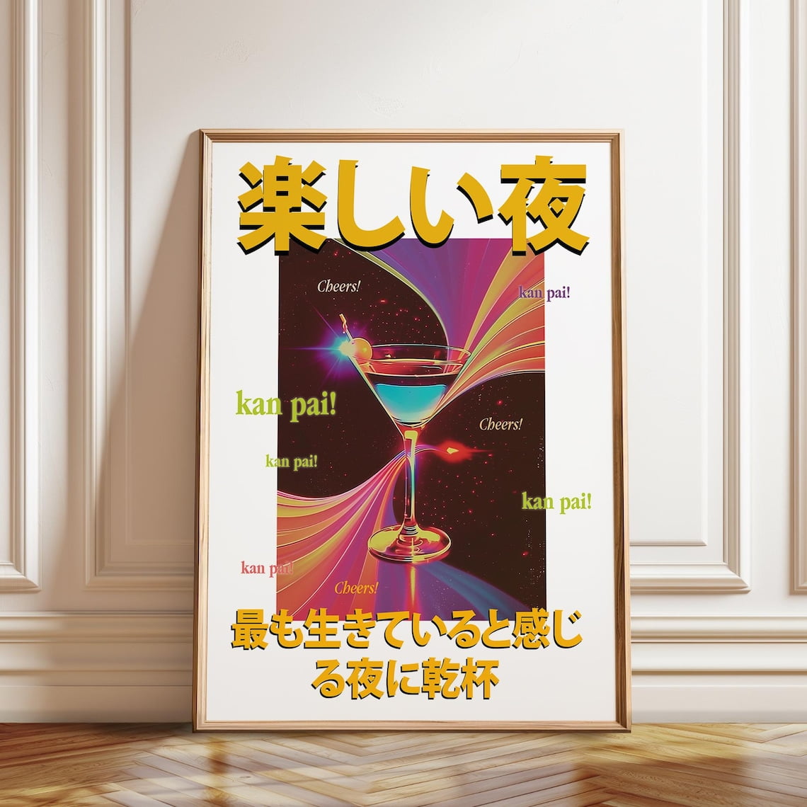 Cocktail Night Art Print - Cheers Kanpai Wall Art Poster - Vibrant ...