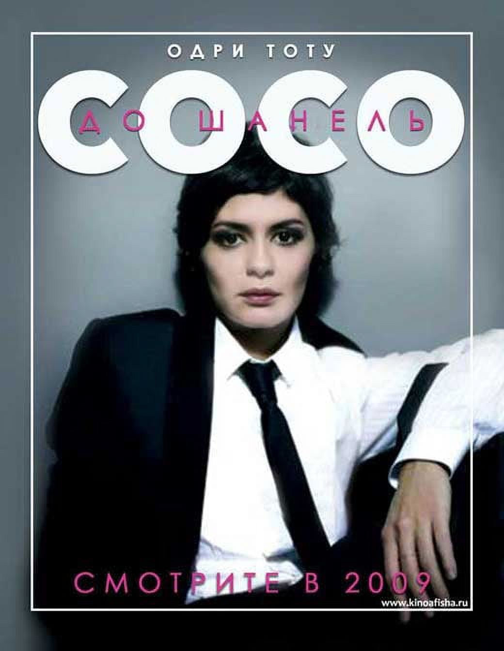 Coco Avant Chanel Movie Poster Print (11 x 17) - Item # MOVAJ5746 ...