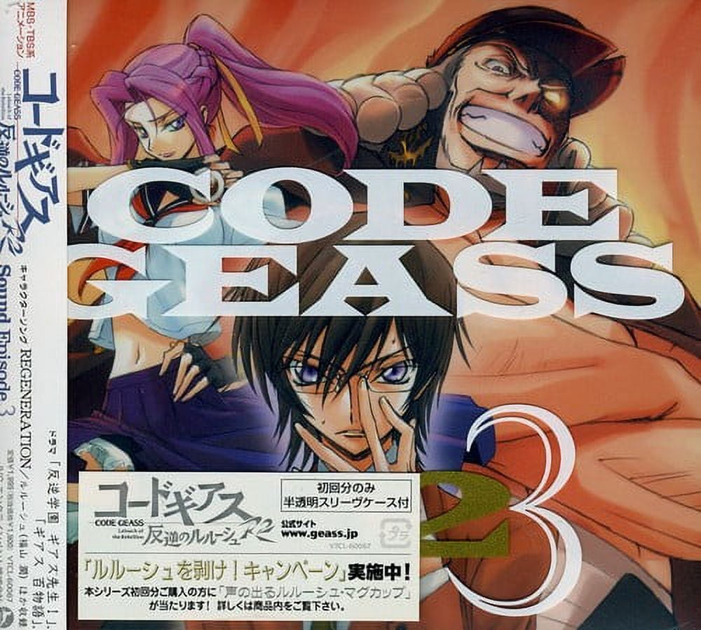 Code Geass Lelouch-R2 Sound Epi 3 - Drama CD - CD - Walmart.com