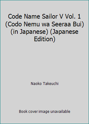 Pre-Owned Code Name Sailor V Vol. 1 (Codo Nemu wa Seeraa Bui) (in ...