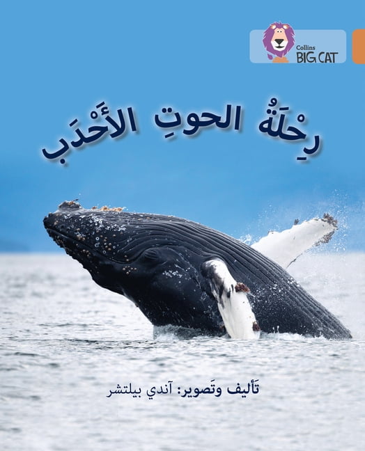 Collins Big Cat: Collins Big Cat Arabic – Journey of Humpback Whales ...