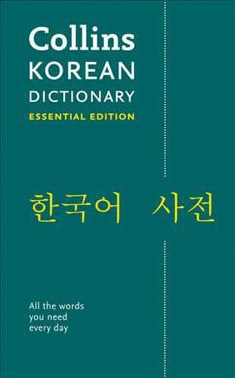 Collins Korean Essential Dictionary - Walmart.com