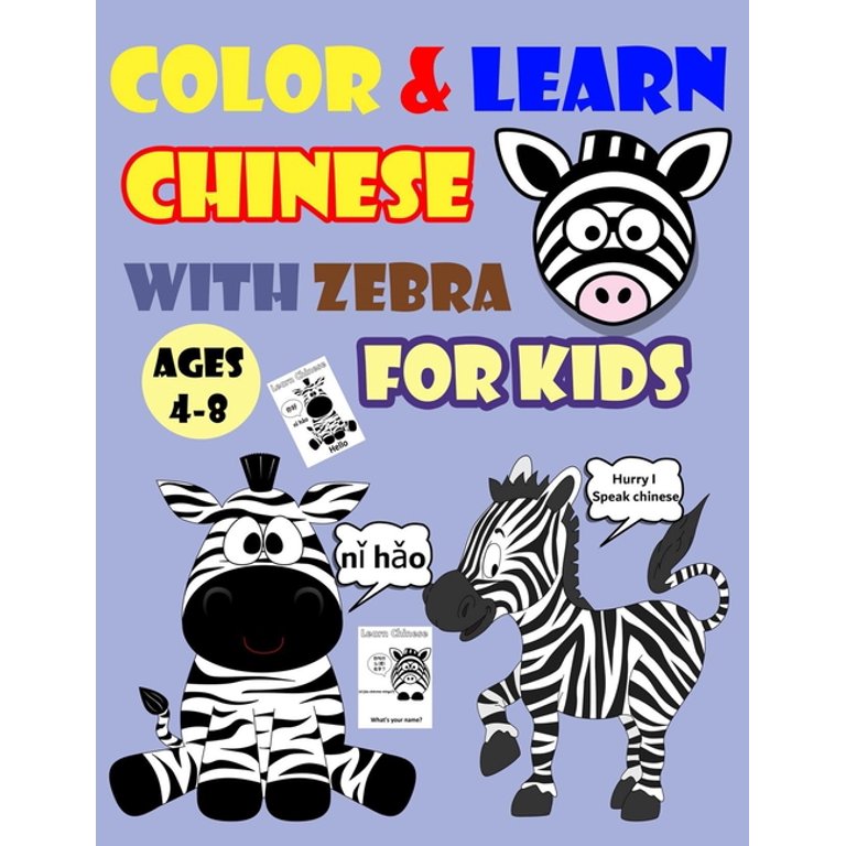 Zebra Pictures For Kids To Color