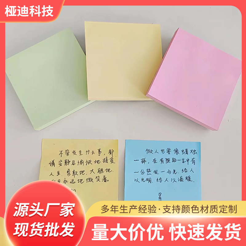 Color ins3 × 3 simple sticky note office stationery learning note ...