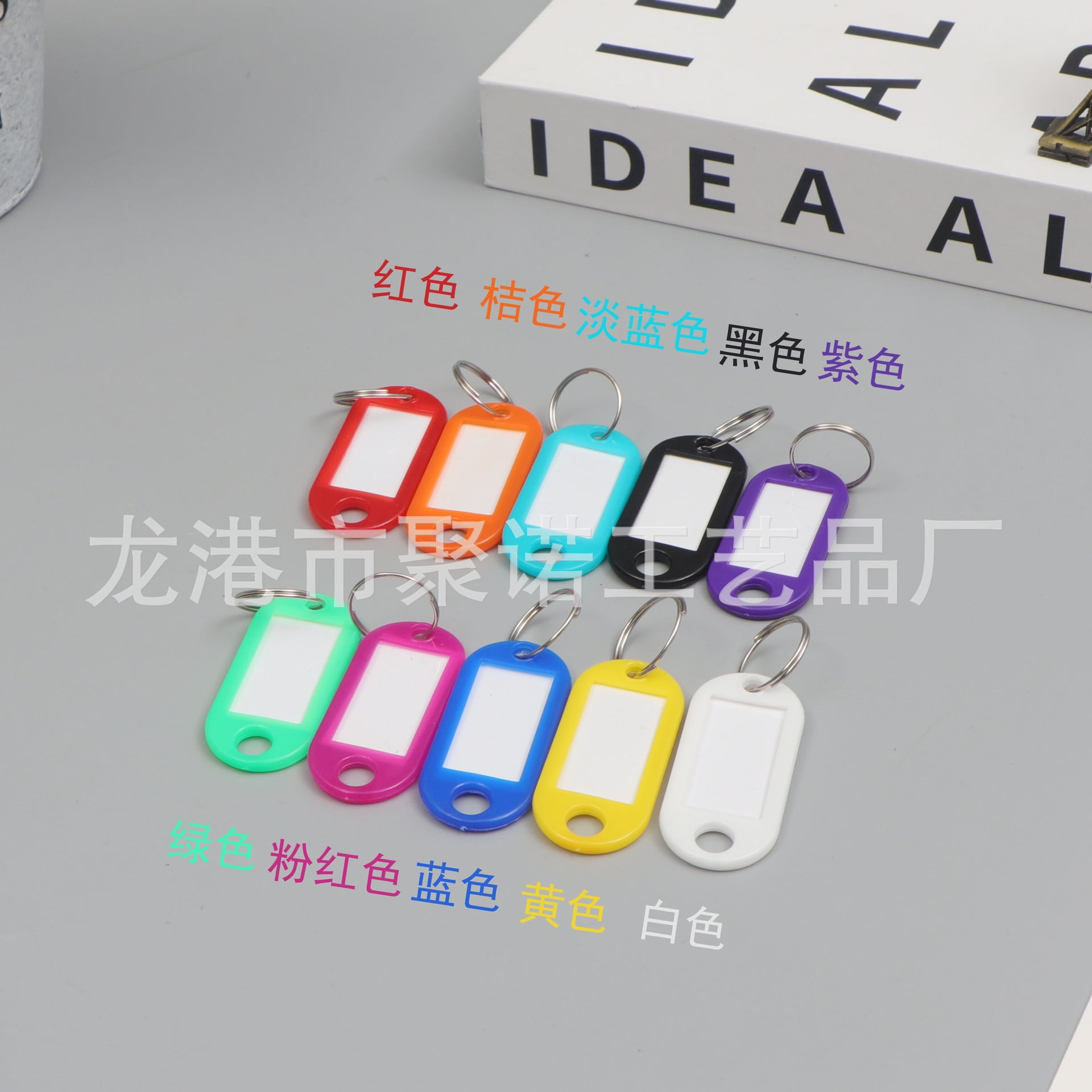 Color plastic PP key tag Mark luggage label Hotel number classification ...