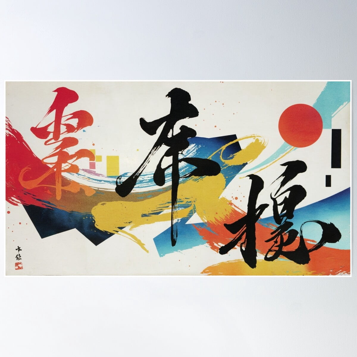 Colorful Art: Explore Vibrant Paintings & Creative Masterpieces Poster ...