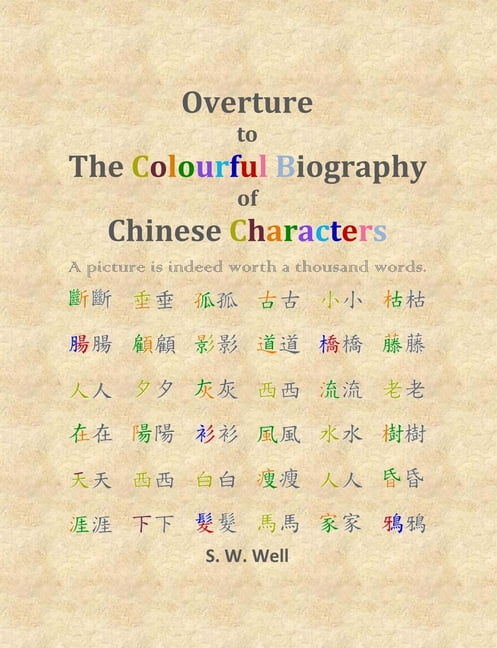 Colourful Biography of Chinese Characters: Overture to The Colourful ...