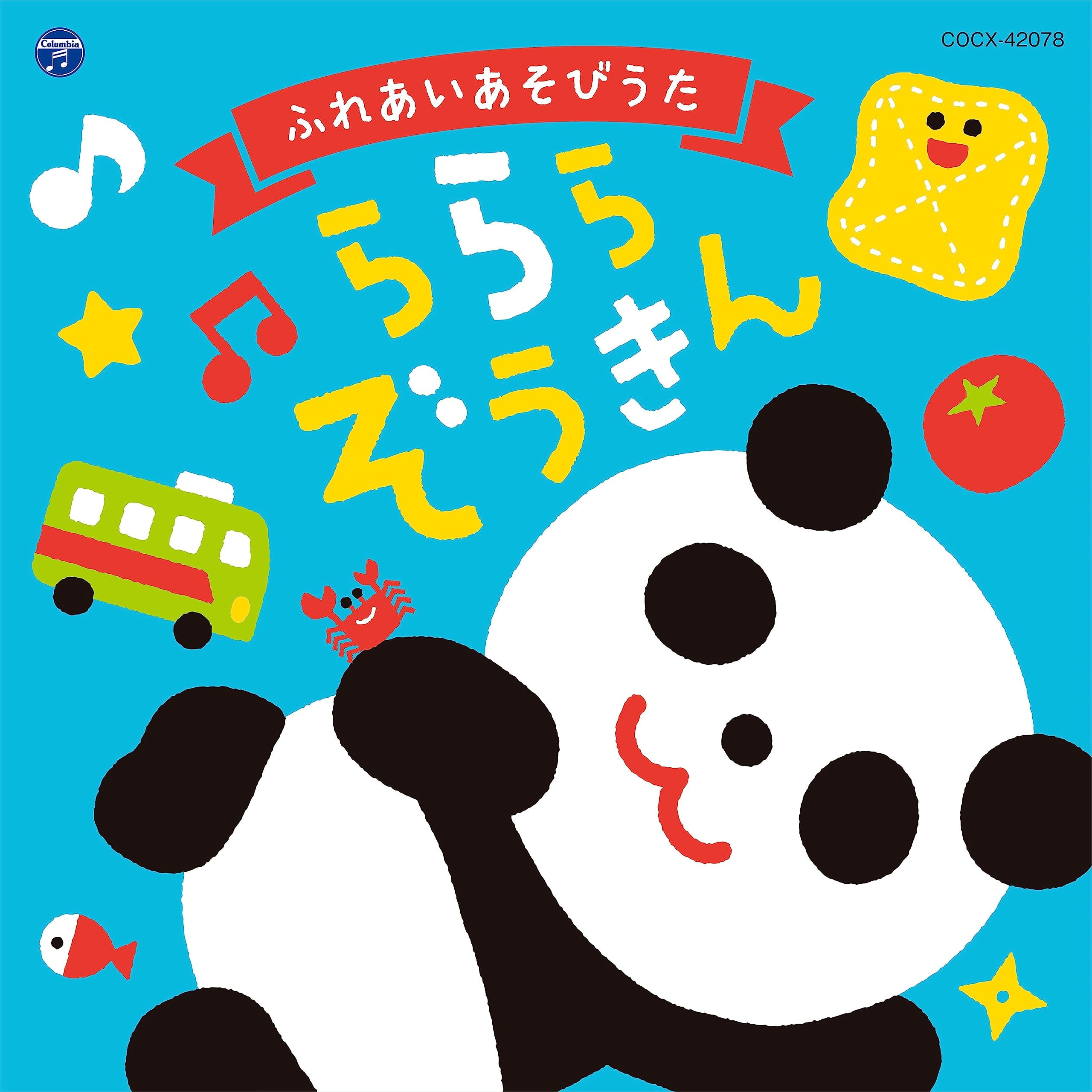 Columbia Kids Fureai Asobi Uta Lalala Zoukin (CD) - Walmart.com