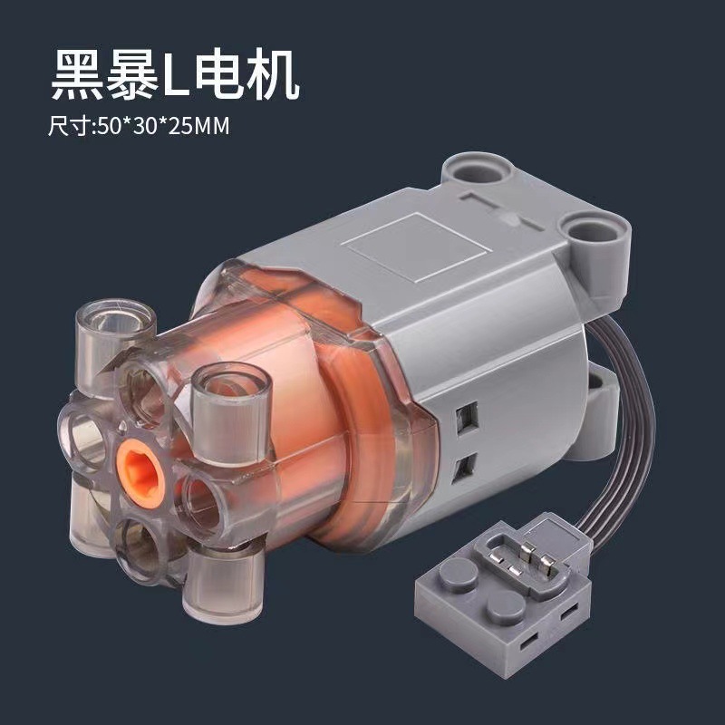 Compatible with building block motor motor power group building block ...