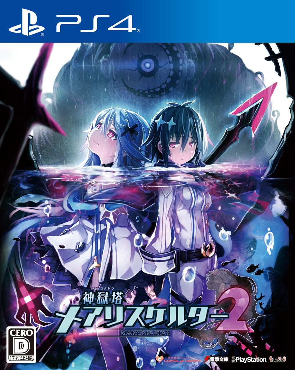 Compile Heart Kangokutou Mary Skelter 2 SONY PS4 PLAYSTATION 4 JAPANESE ...