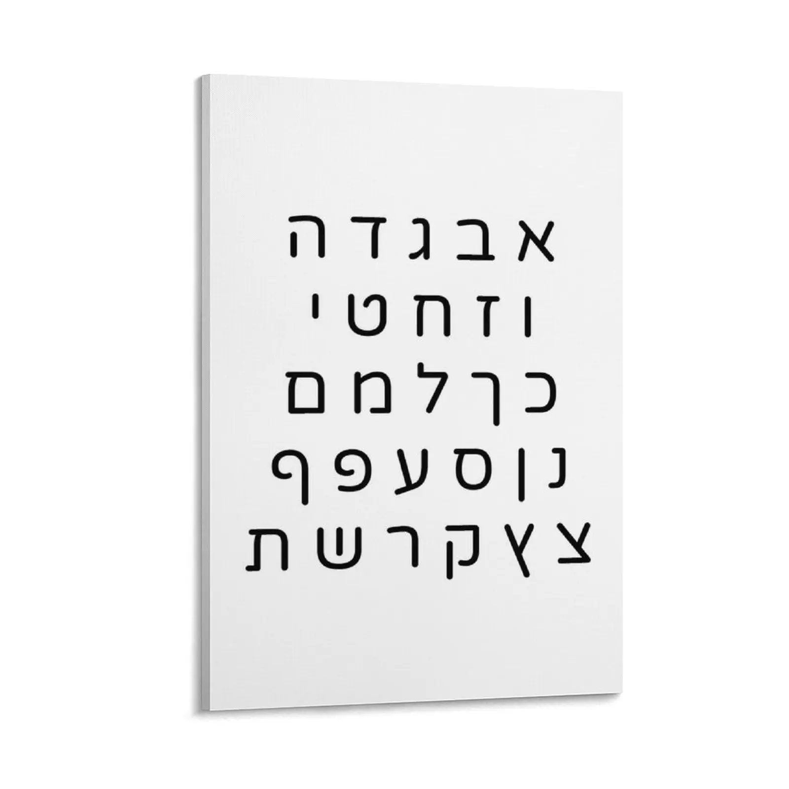 Complete Alphabet - Hebrew Letters Canvas Painting wall decor fashion ...