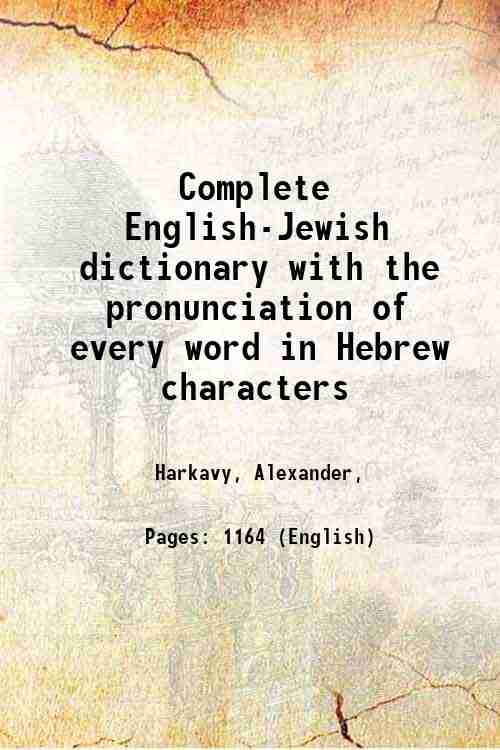 Complete English-Jewish dictionary with the pronunciation of every word ...
