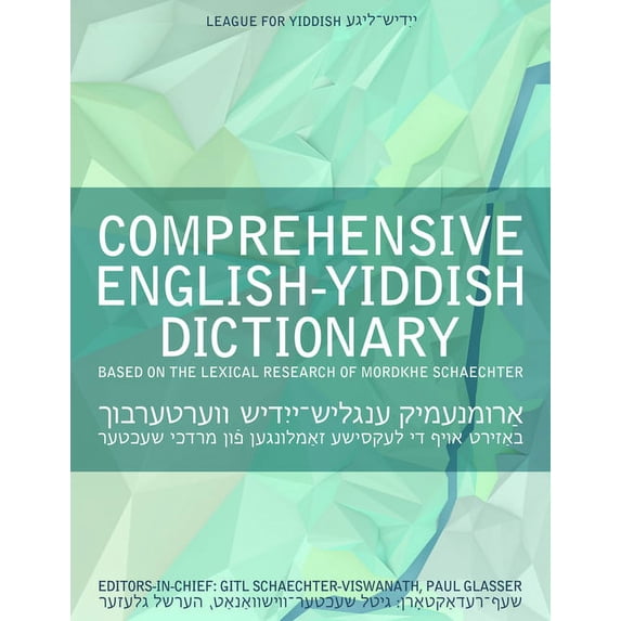 Comprehensive English-Yiddish Dictionary, (Hardcover) - Walmart.com