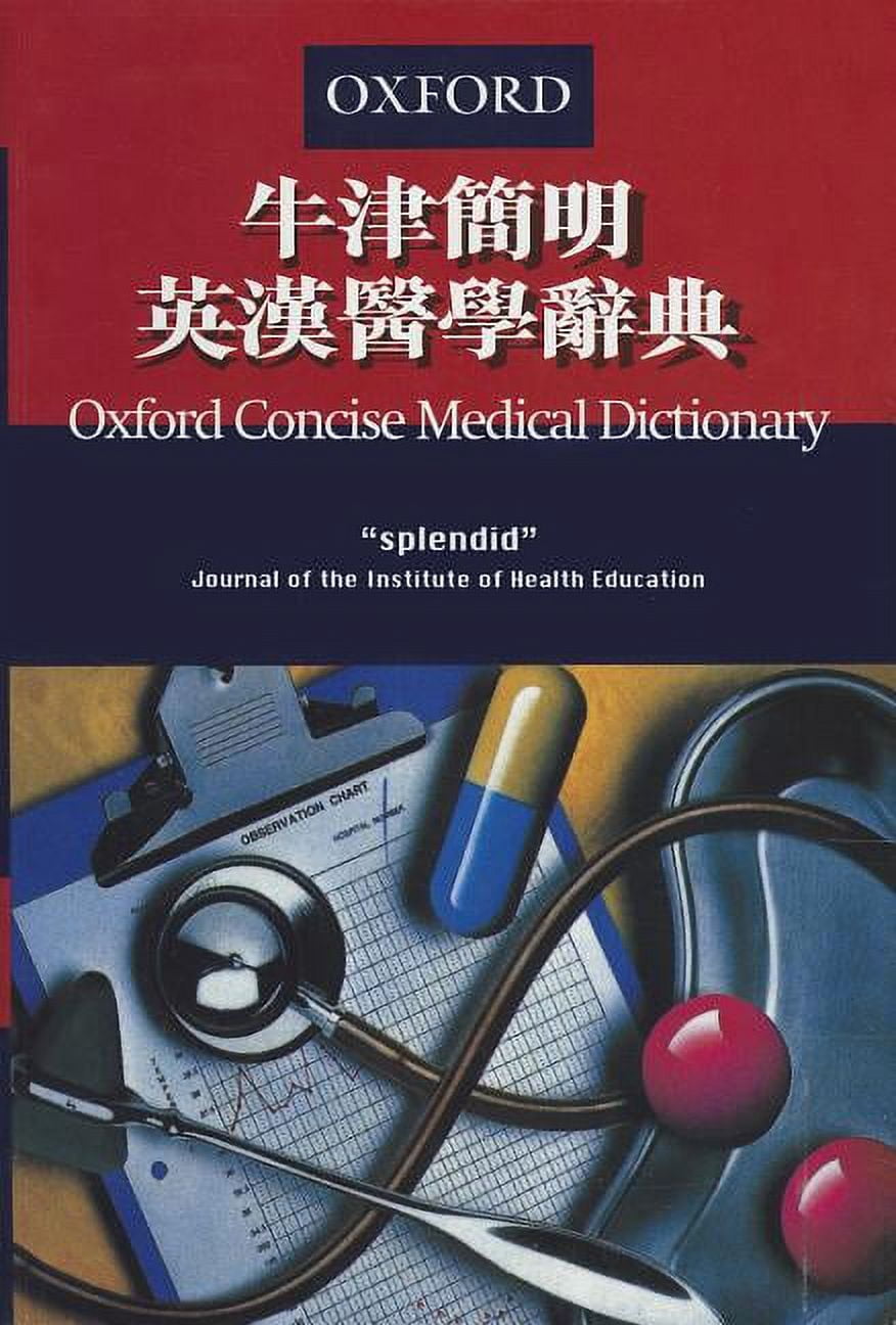 Concise English Chinese Medical Dictionary, (Paperback) - Walmart.com