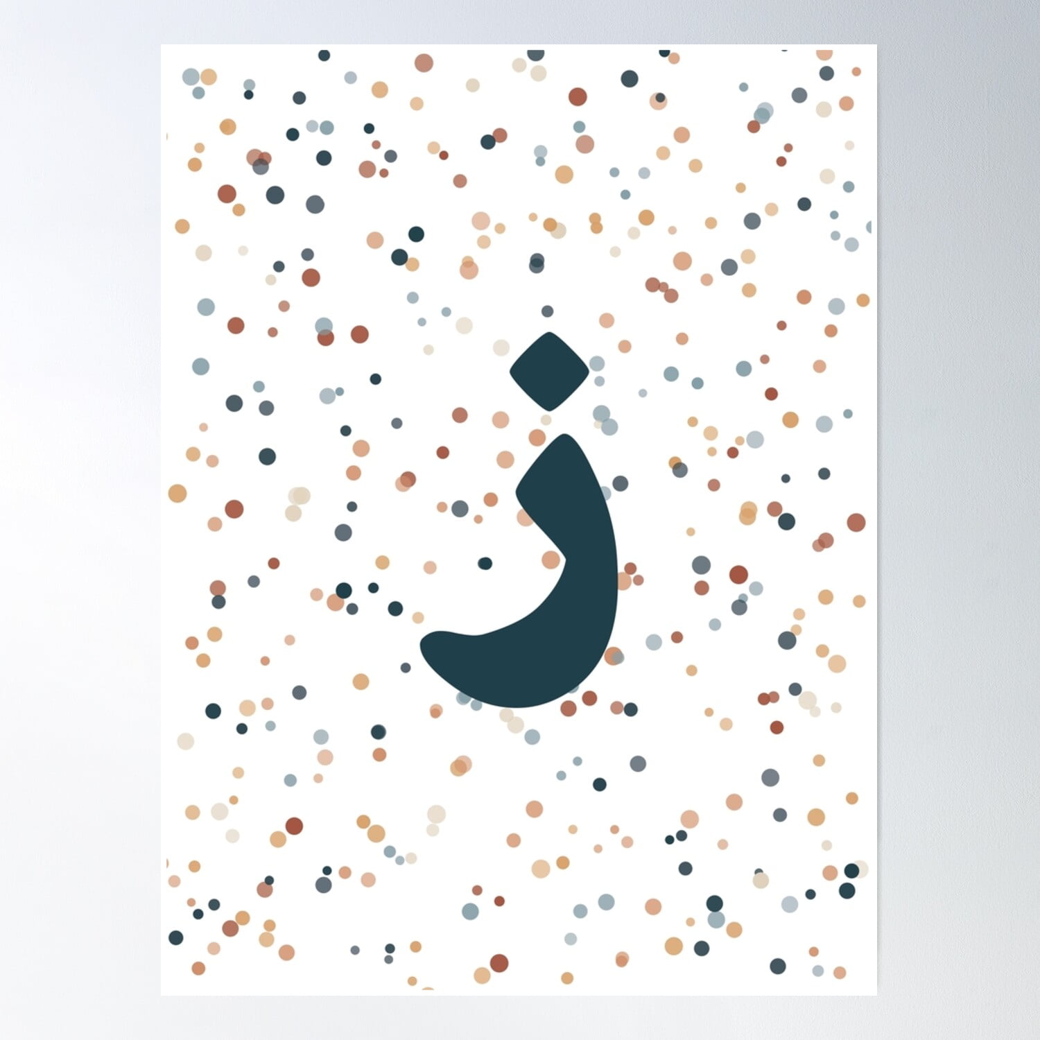 Confetti Arabic Letter Zain حرف ز Poster Wall Art, Modern Wall Decor ...