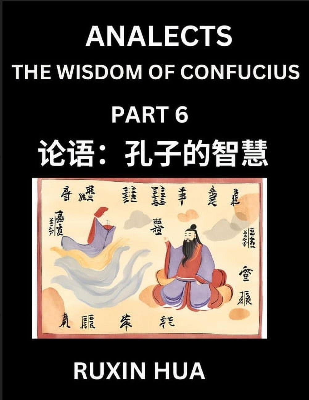 Confucius Analects for Kids (Part 6) - Discover Chinese Language and ...