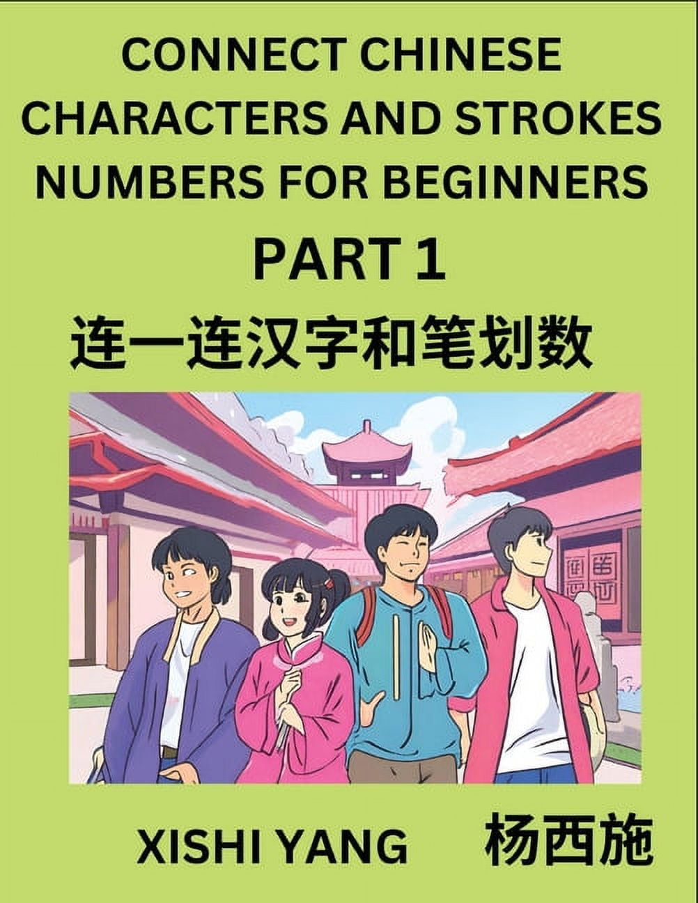 Connect Chinese Character Strokes Numbers (Part 1)- Moderate Level ...