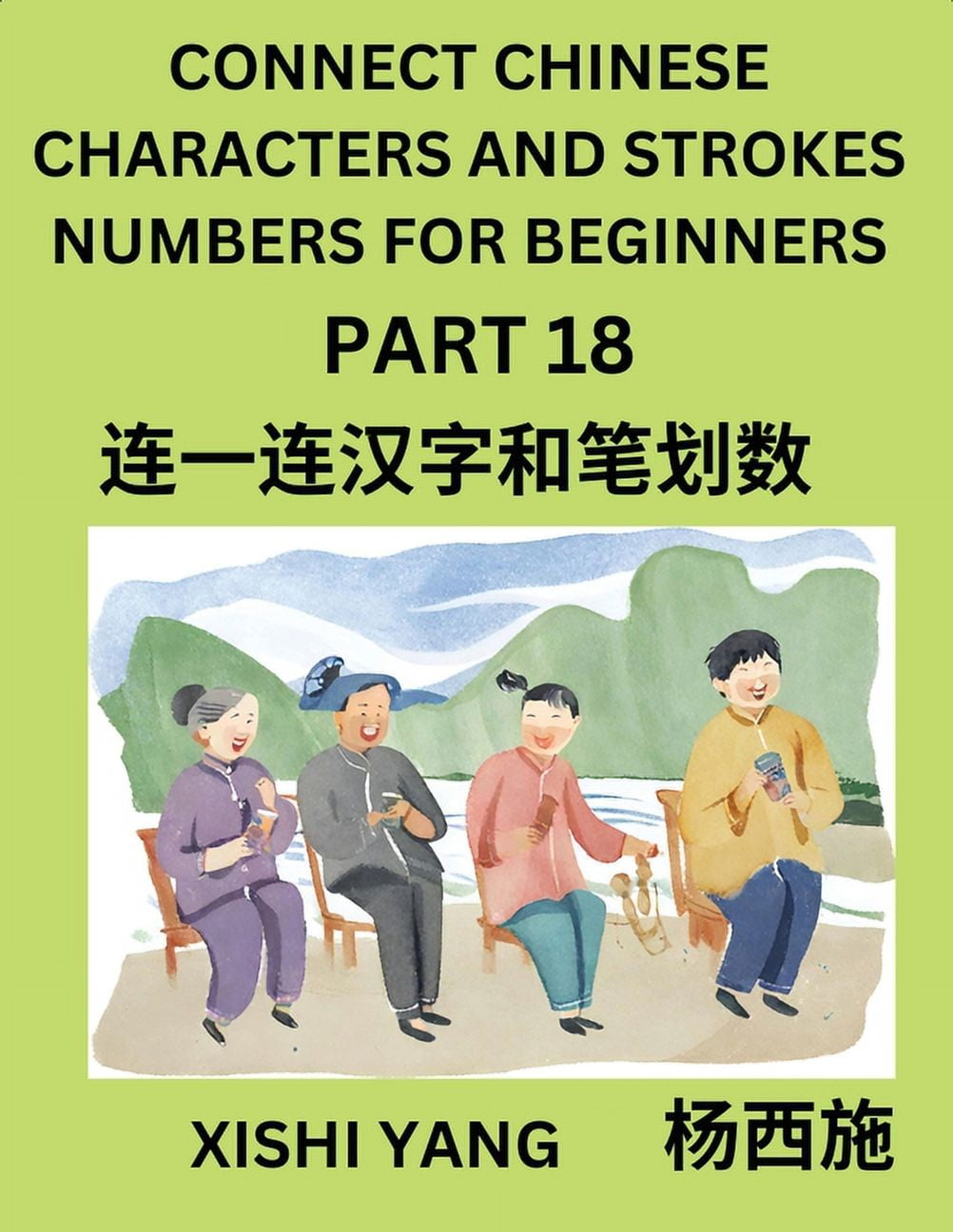 Connect Chinese Character Strokes Numbers (Part 18)- Moderate Level ...