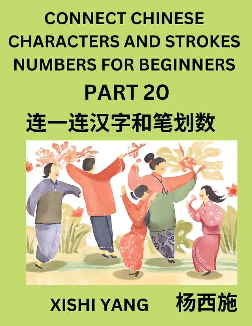Connect Chinese Character Strokes Numbers (Part 20)- Moderate Level ...