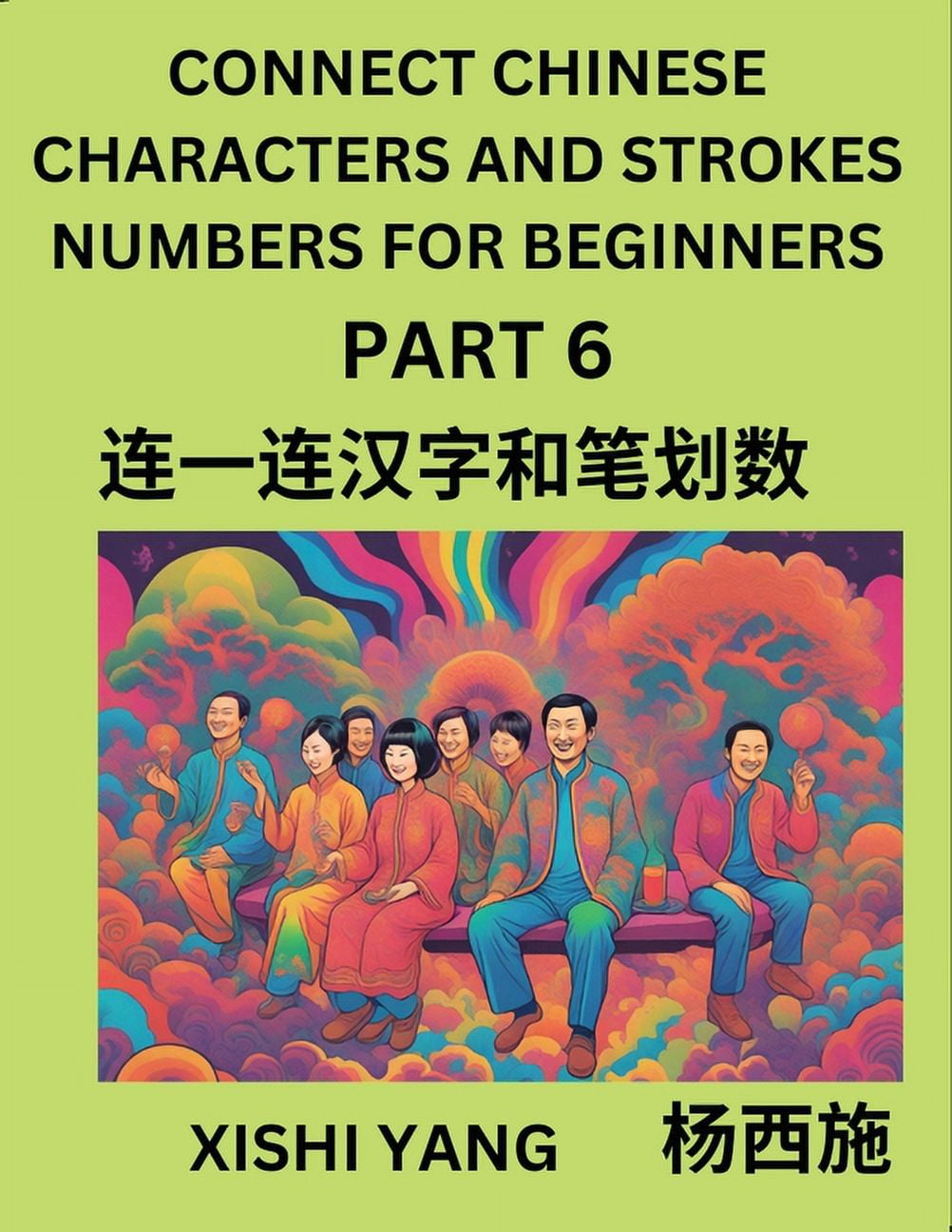 Connect Chinese Character Strokes Numbers (Part 6)- Moderate Level ...