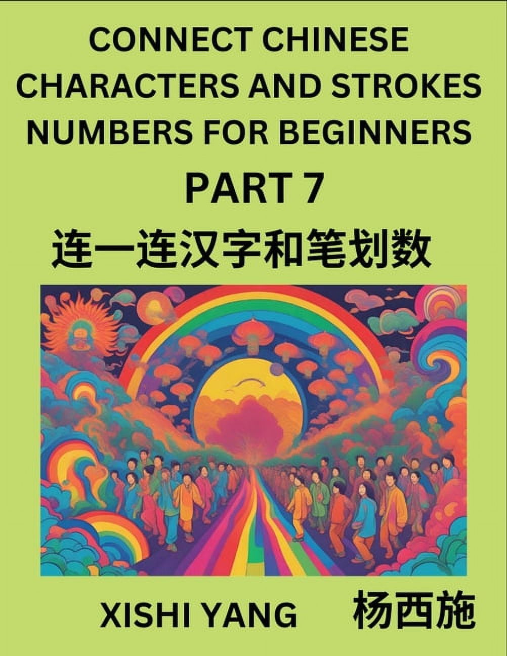 Connect Chinese Character Strokes Numbers (Part 7)- Moderate Level ...