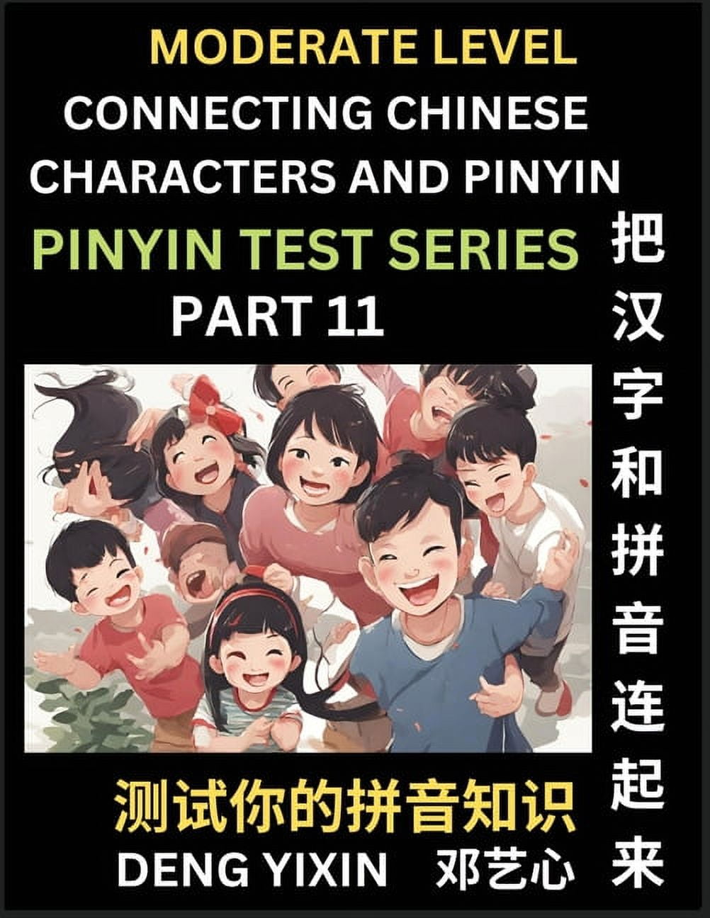 Connecting Chinese Characters & Pinyin (Part 11): Test Series for ...