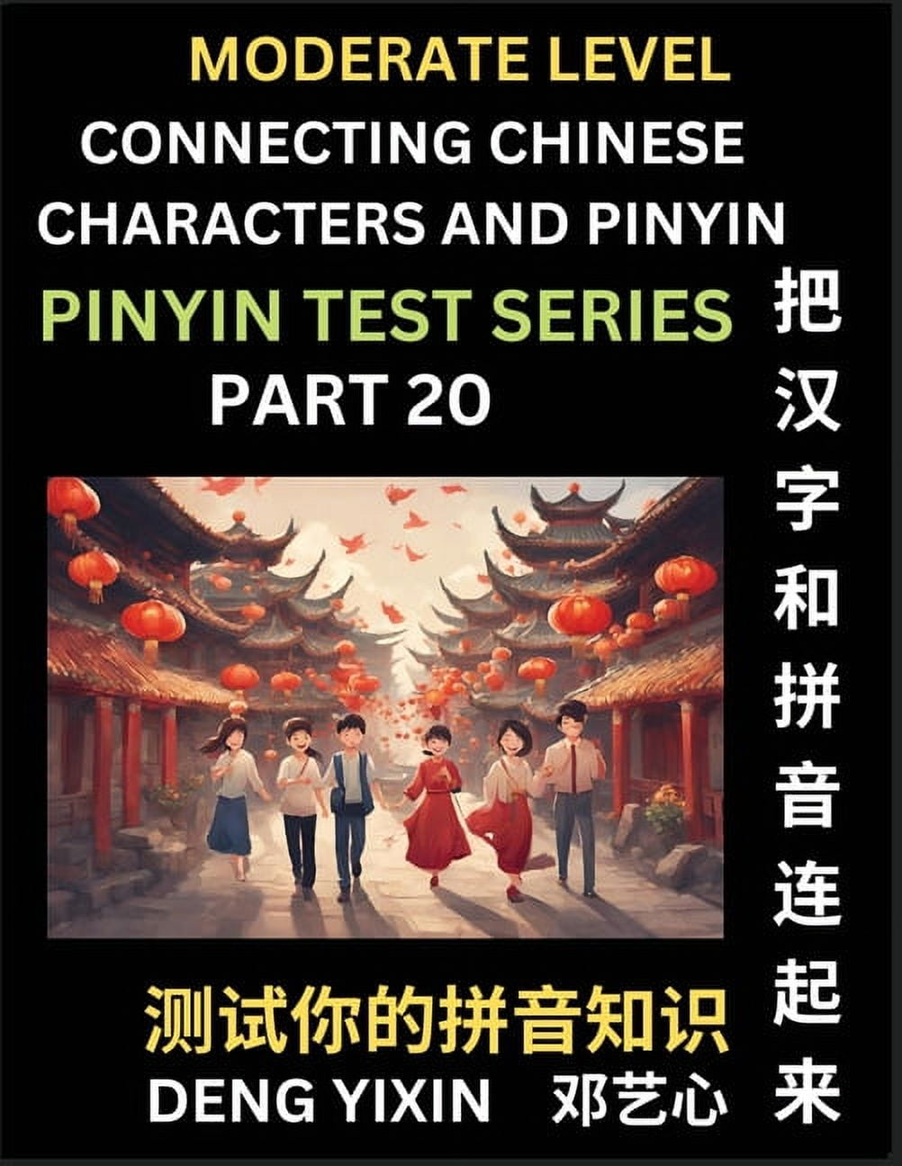 Connecting Chinese Characters & Pinyin (Part 20): Test Series for ...