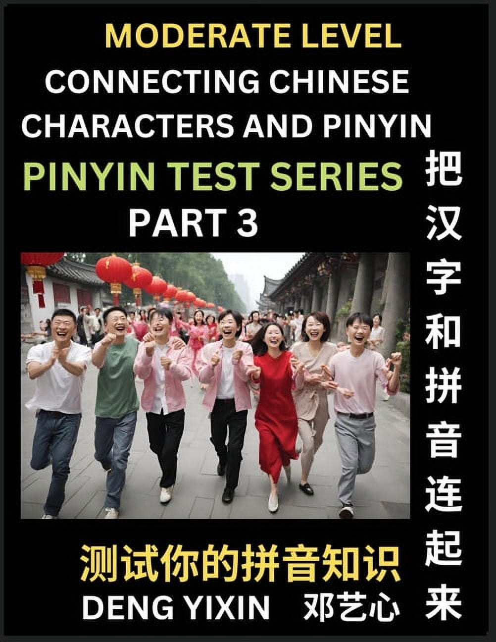 Connecting Chinese Characters & Pinyin (Part 3): Test Series for ...