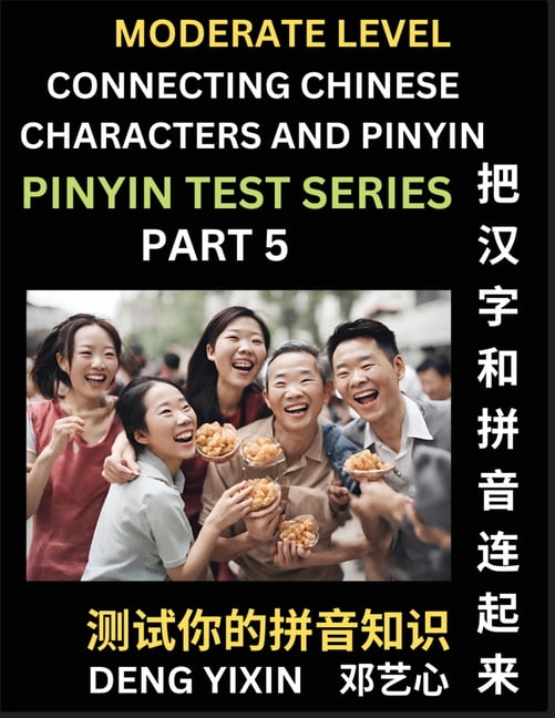 Connecting Chinese Characters & Pinyin (Part 5): Test Series for ...