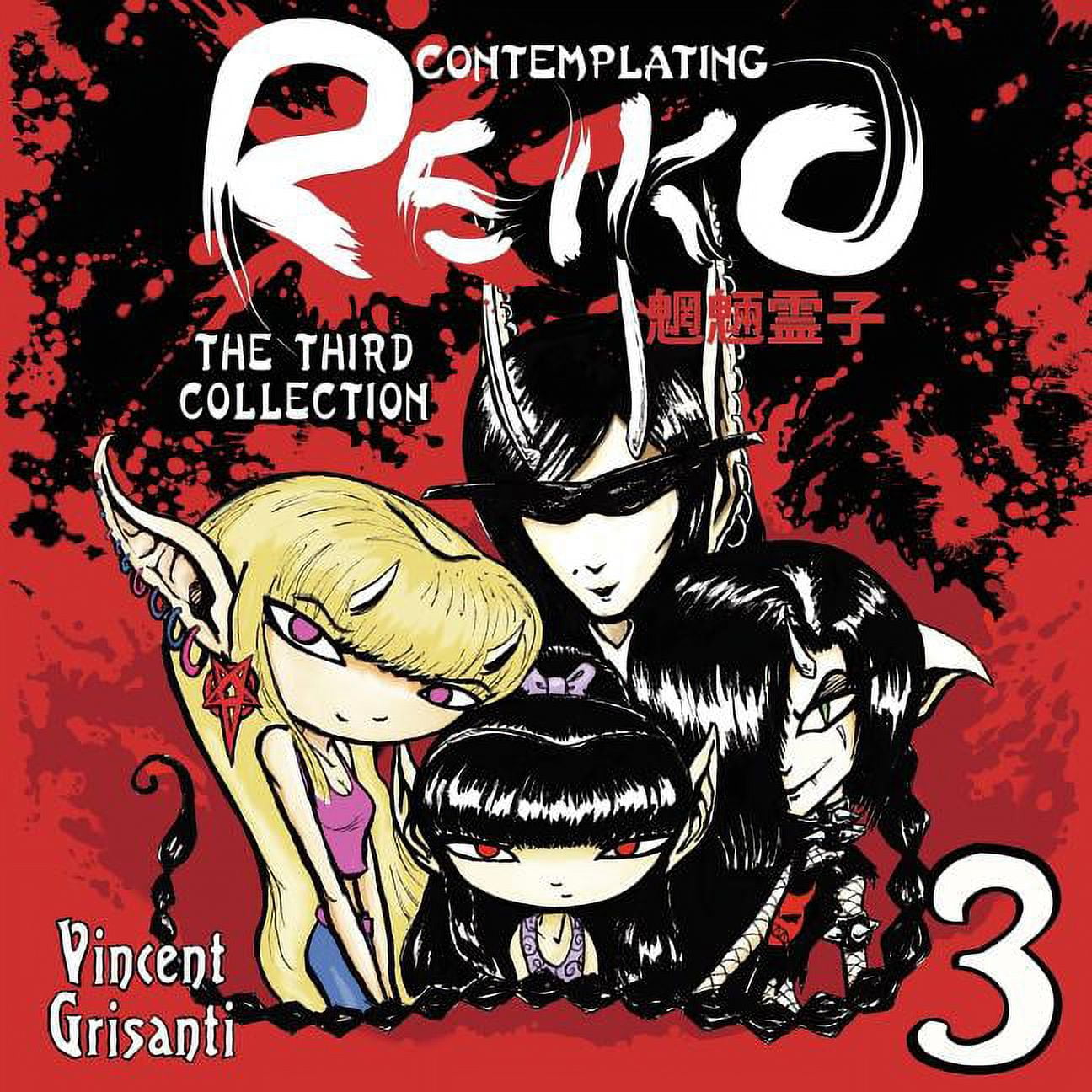 Contemplating Reiko - The Third Collection - Walmart.com