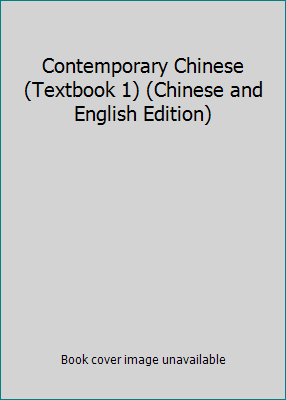 Pre-Owned Contemporary Chinese Textbook (Chinese and English Edition ...
