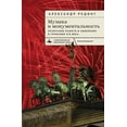 Contemporary European Studies Music and Monumentality: Commemoration ...