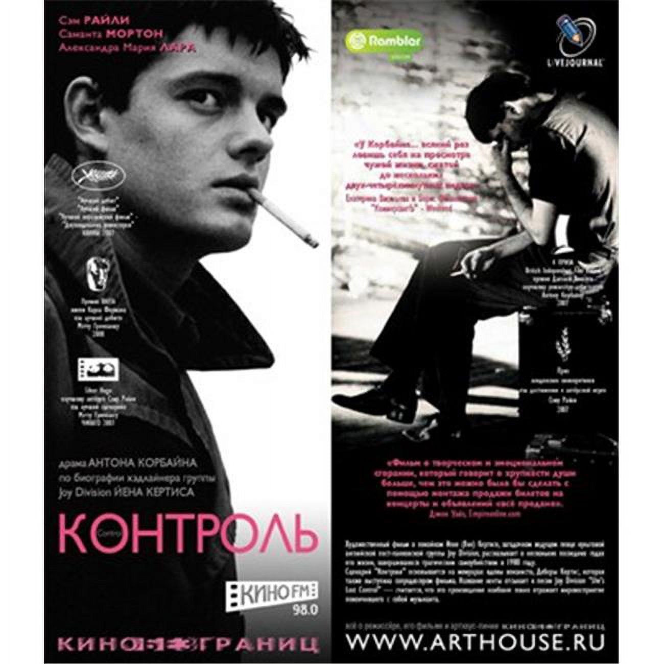 Control Movie Poster - 11 x 17 in. - Walmart.com