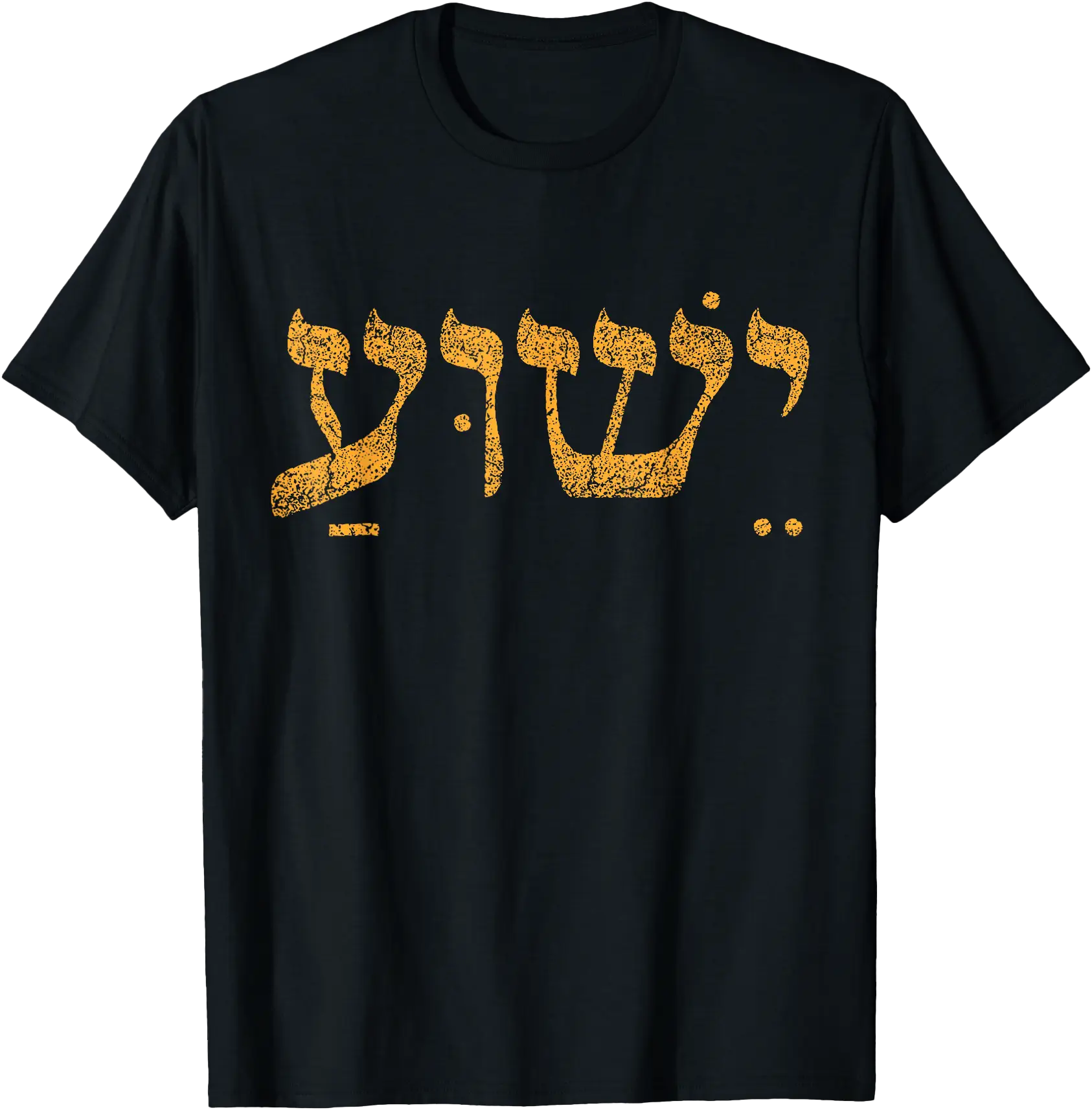 Cool Christian Faith Yeshua Golden Hebrew Script T-Shirt For Women Men ...