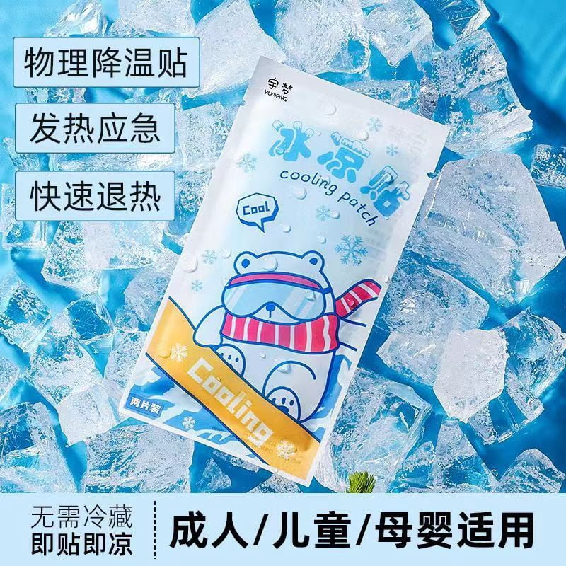 Cooling patch one piece of ice patch summer cartoon cooling heat ...