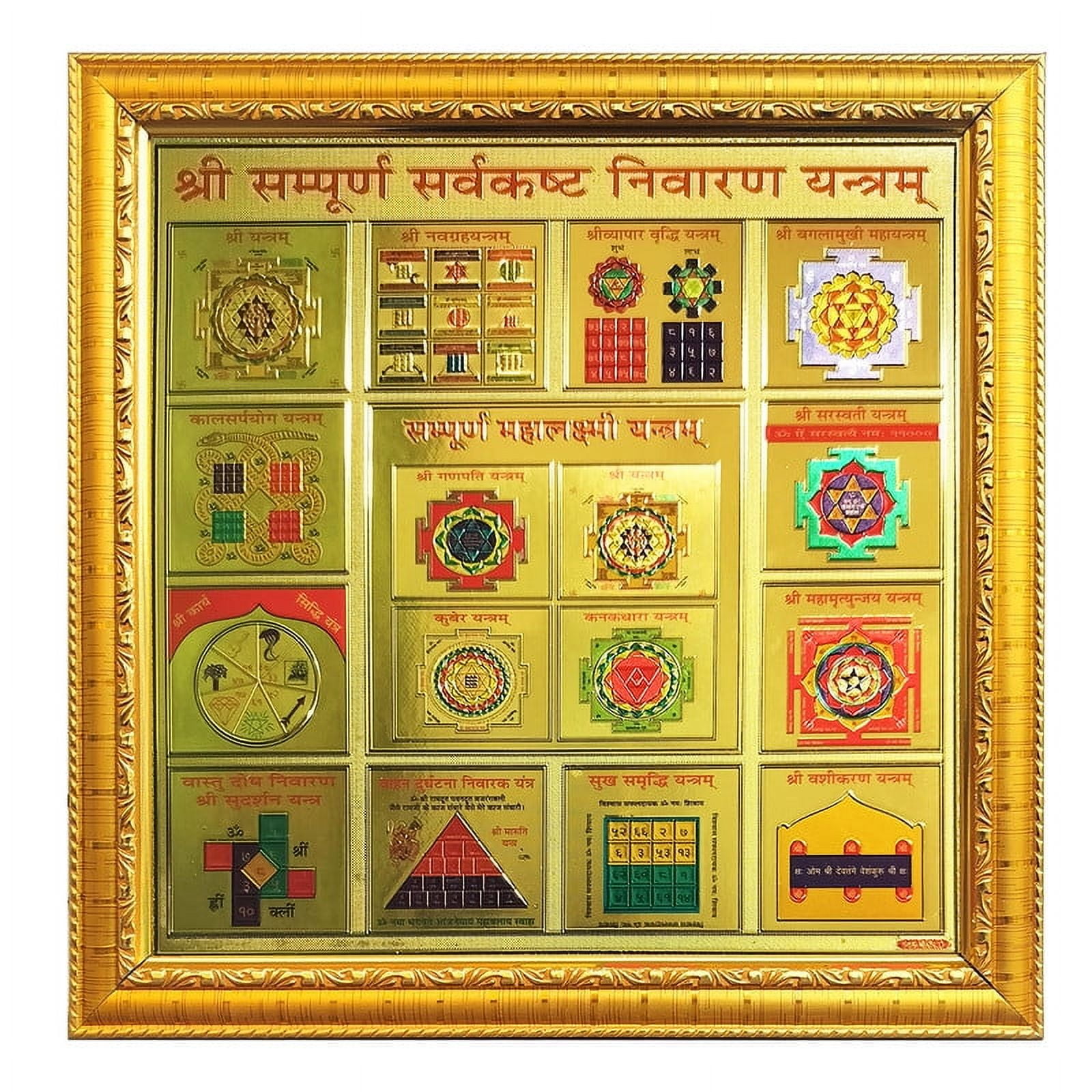 Copper Yantra for Health Wealth Good Luck Prosperity Energized Vastu ...