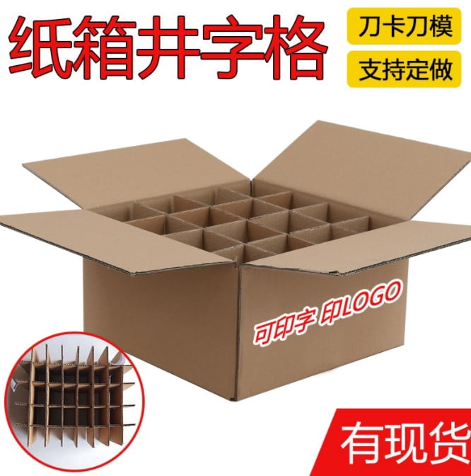 Corrugated Paper Box Divided Packing Box Multi-function Shipping Box ...