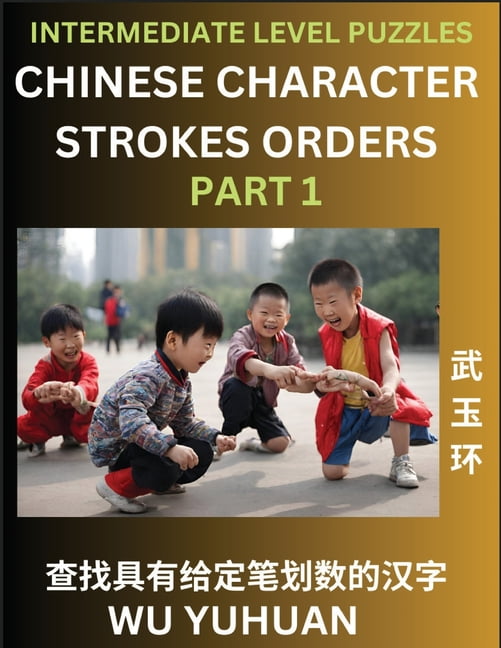 Counting Chinese Character Strokes Numbers (Part 1)- Intermediate Level ...