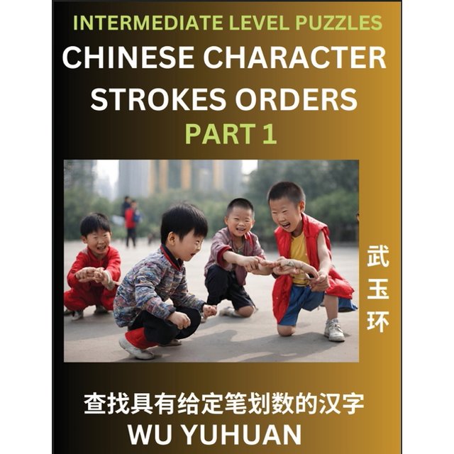 Counting Chinese Character Strokes Numbers (Part 1)- Intermediate Level ...