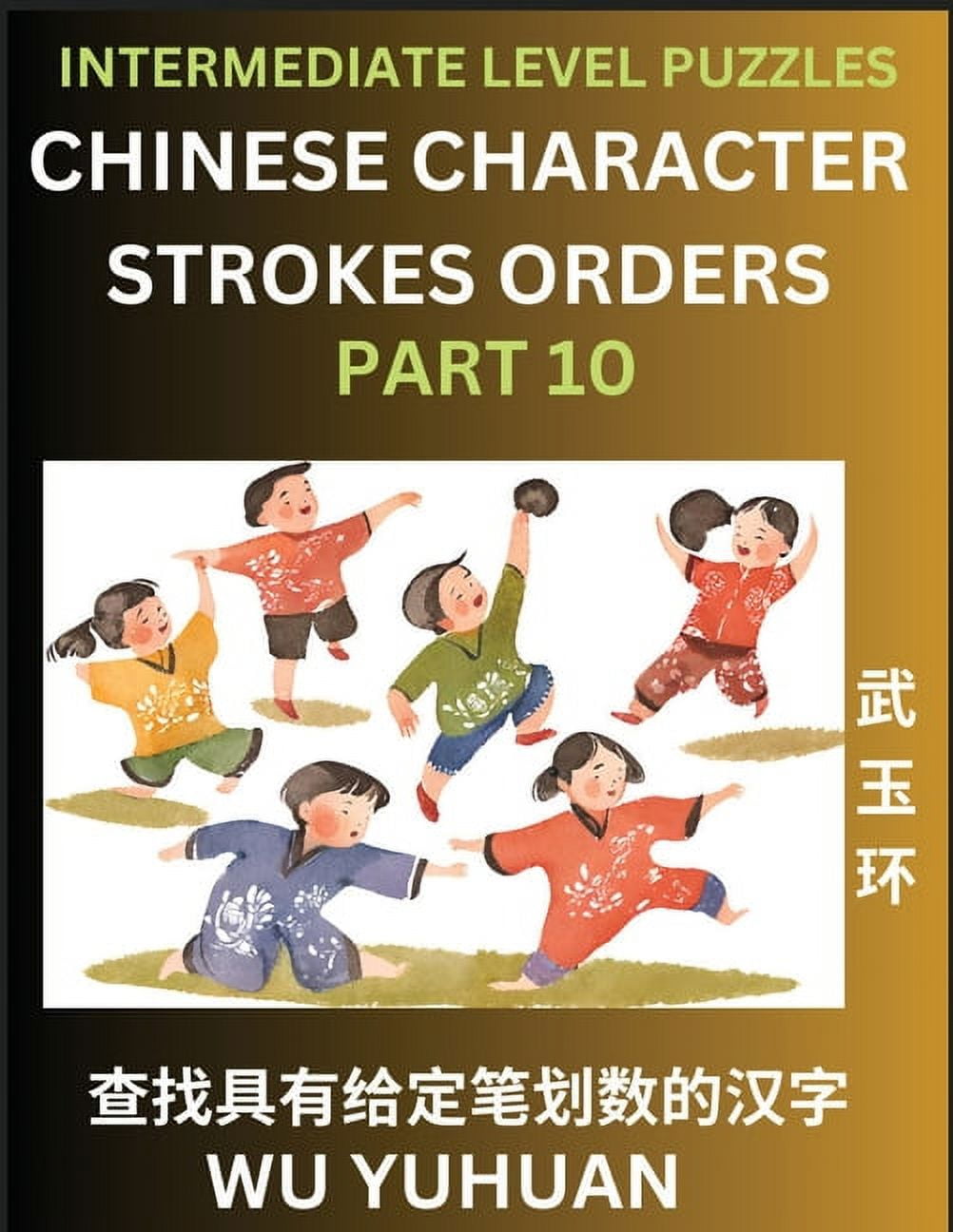 Counting Chinese Character Strokes Numbers (Part 10)- Intermediate ...