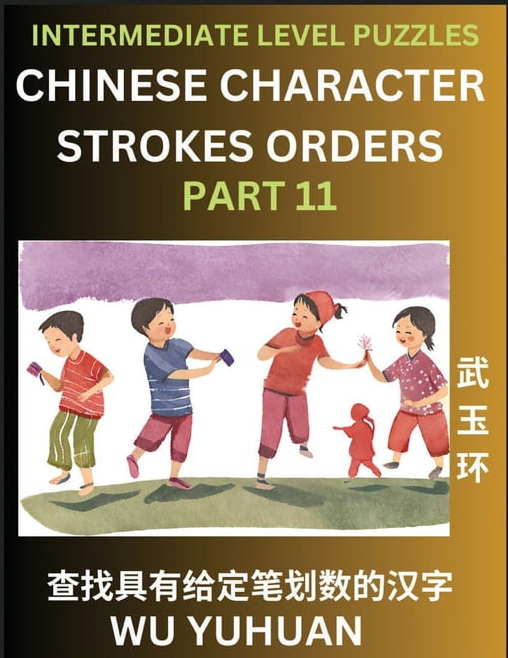 Counting Chinese Character Strokes Numbers (Part 11)- Intermediate ...