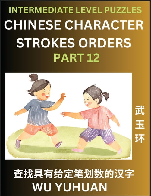 Counting Chinese Character Strokes Numbers (Part 12)- Intermediate ...