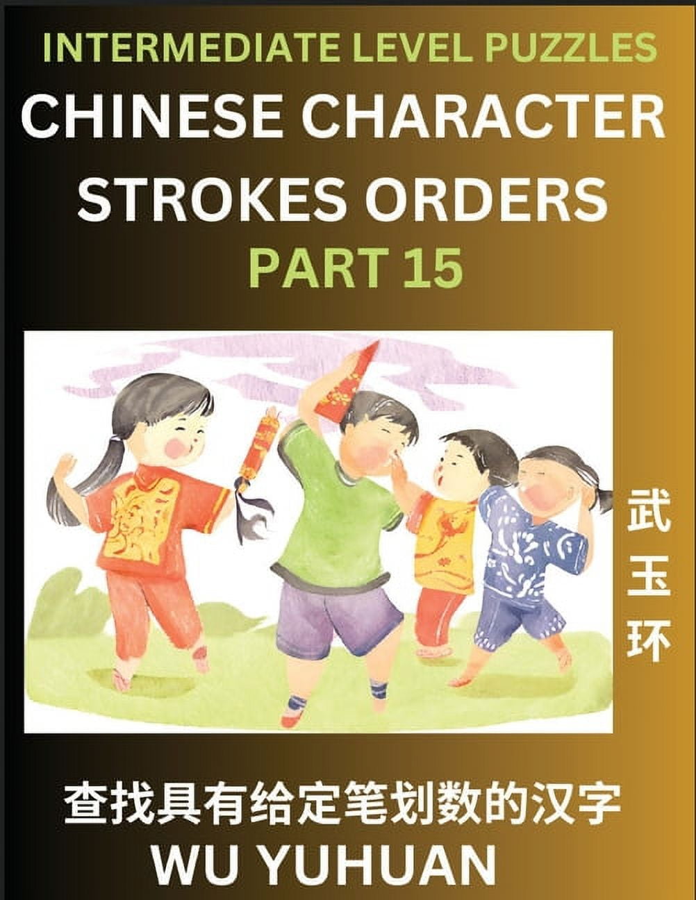 Counting Chinese Character Strokes Numbers (Part 15)- Intermediate ...