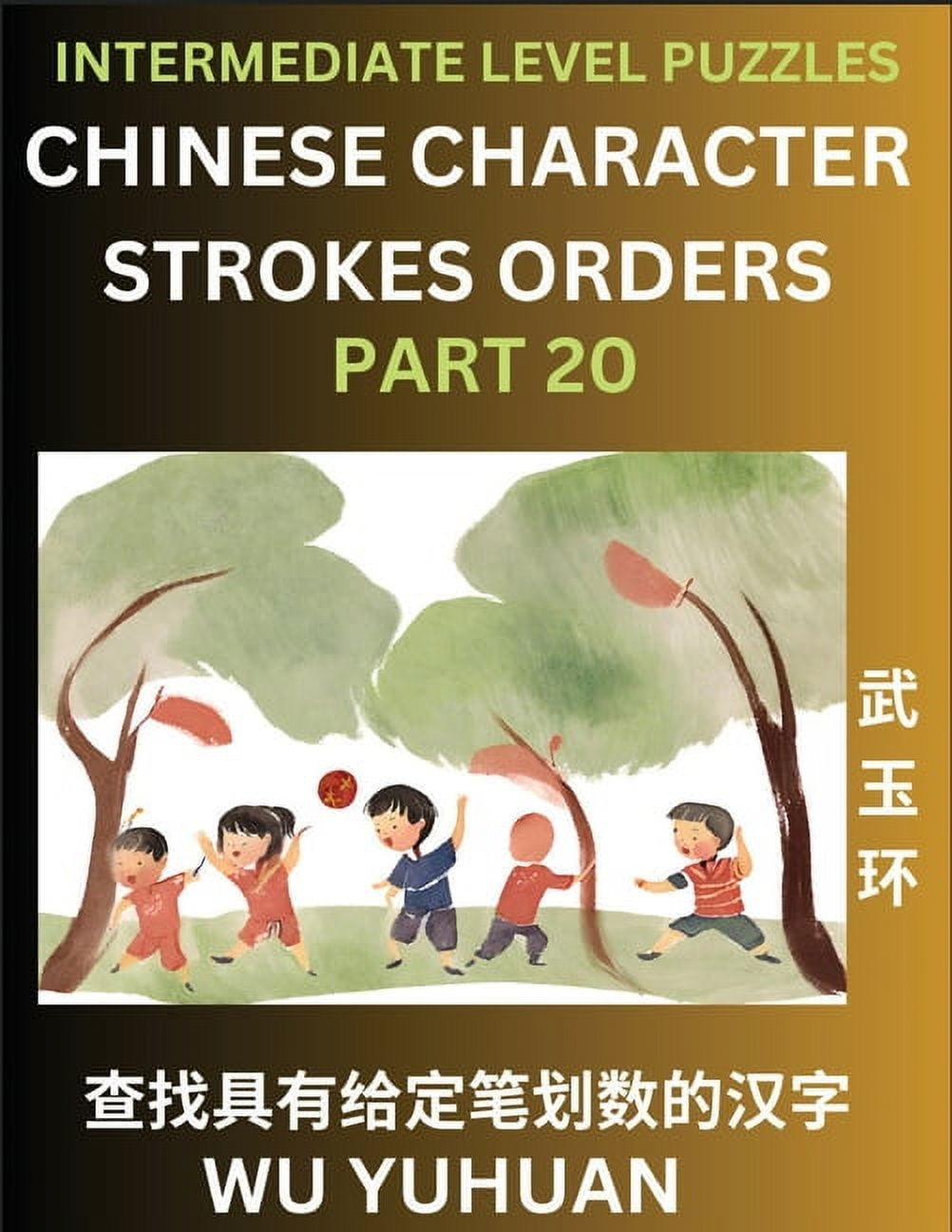 Counting Chinese Character Strokes Numbers (Part 20)- Intermediate ...