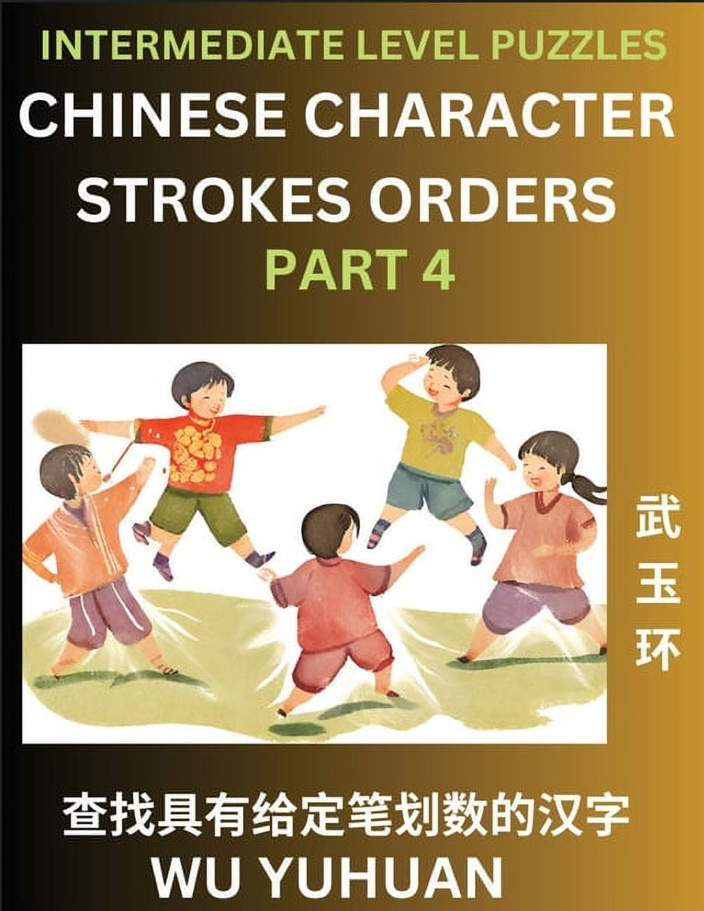 Counting Chinese Character Strokes Numbers (Part 4)- Intermediate Level ...