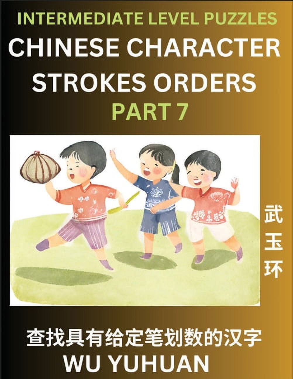 Counting Chinese Character Strokes Numbers (Part 7)- Intermediate Level ...
